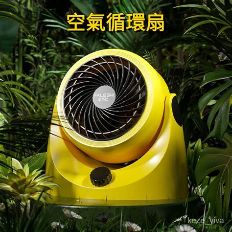 空氣循環扇辦公室電風扇傢用增壓黑科技靜音臺立式迷你風扇 桌上型風扇 Usb風扇 桌麵風扇 小風扇 立扇 涼風扇 風扇 蝦皮購物