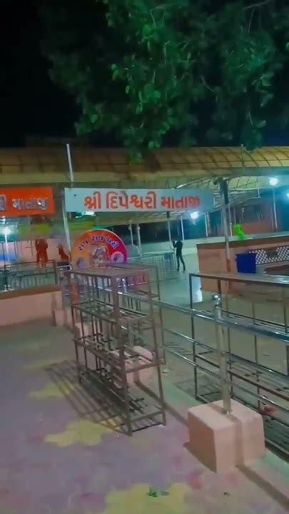 Jay Dipo Maa Youtube