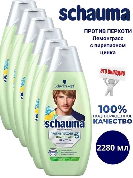 Шампунь для волос Schauma Лемонграсс / Шаума, 380 мл. х 6 шт. - купить ...