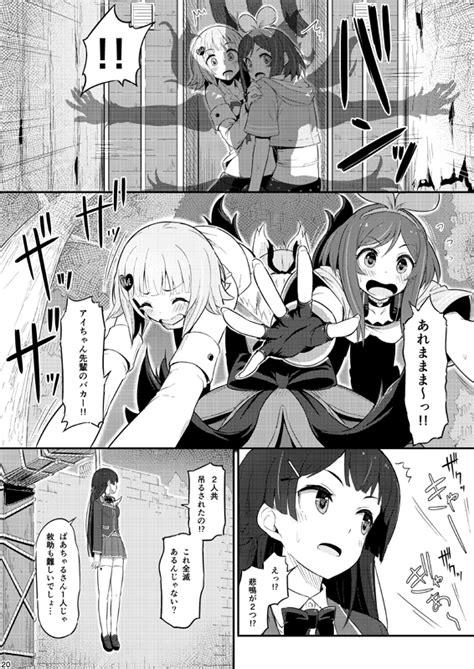 C95新刊】「vチューバー達が実際にdbdの世界に入ってみた」サンプル12～14p 続きです。 月ノ美兎 ヨメミ」piroskeb開始の漫画