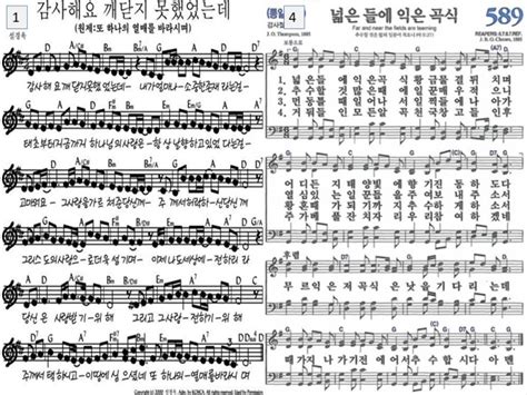 [찬양콘티 공유 13]ppt 악보 첨부 출력가능 기타악보 6곡 네이버 블로그