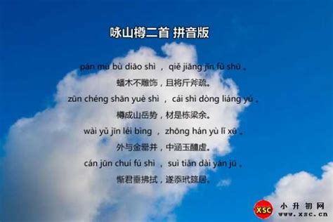 雨后望月拼音版注音翻译赏析（李白）小升初网