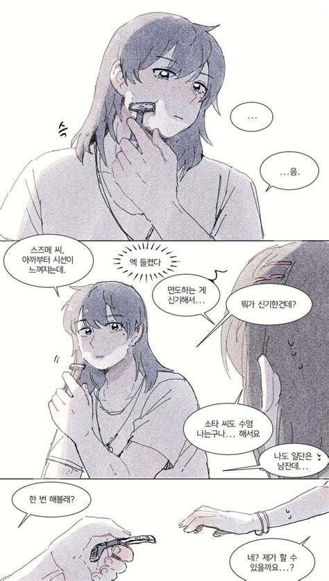 스즈메의 문단속에 있는 용휘 김님의 핀 코믹 아트 남자 얼굴 그리기 캐릭터 일러스트