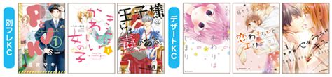 人気youtuber・はじめしゃちょーが少女漫画のラブきゅんシーンを再現！「別フレ」×「デザート」合同“ラブきゅん”少女マンガフェア開催中