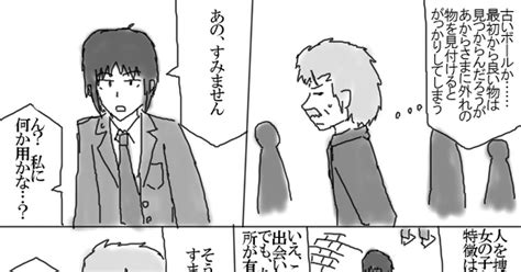 Pdg2】 【pdg2】見付かる事を祈りつつ【一日目】 荒城信勝のマンガ 漫画 【pdg2】一日目 【pdg2】交流 Pixiv