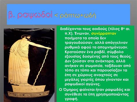 ΟΜΗΡΟΥ ΟΔΥΣΣΕΙΑ ΕΙΣΑΓΩΓΗ Α΄ΓΥΜΝΑΣΙΟΥ