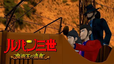 映画みたいに観れるルパン三世 魔術王の遺産【名作】 Youtube