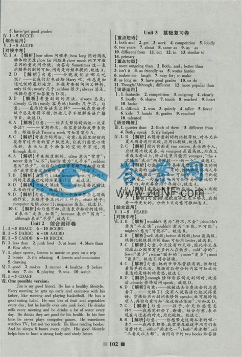 优加全能大考卷八年级英语上册人教版答案答案网