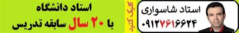 روابط مثلثاتی در مثلث و مهمترین فرمول ها در مثلث قائم الزاویه ایران مدرس