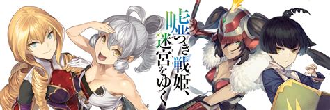 『嘘つき戦姫、迷宮をゆく』アイコン＆ヘッダープレゼントキャンペーン！ ヒーロー文庫