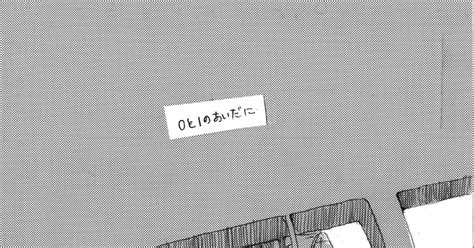 兎虎 0と1のあいだに【兎虎】 山荘山田のマンガ 腐向け ココデオワルハズガナイノニ 数年後kwsk Pixiv
