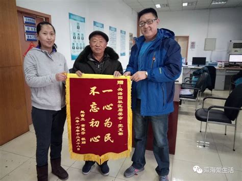 居民送锦旗 感谢社区贴心人