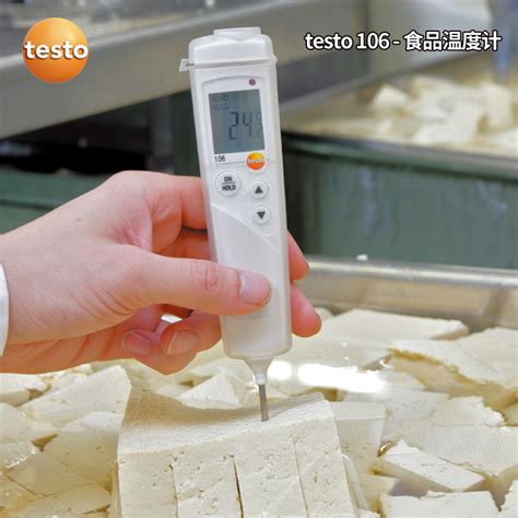 Testo106108德图食品中心温度计防水温度探针袖珍便携烘焙测温仪虎窝淘