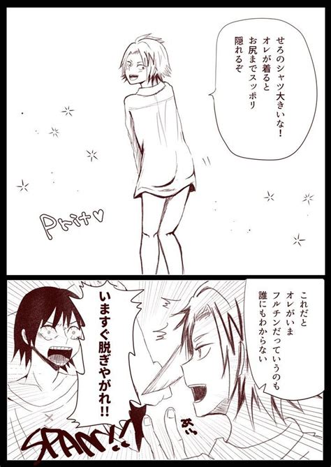 Kaminari Denki And Sero Hanta