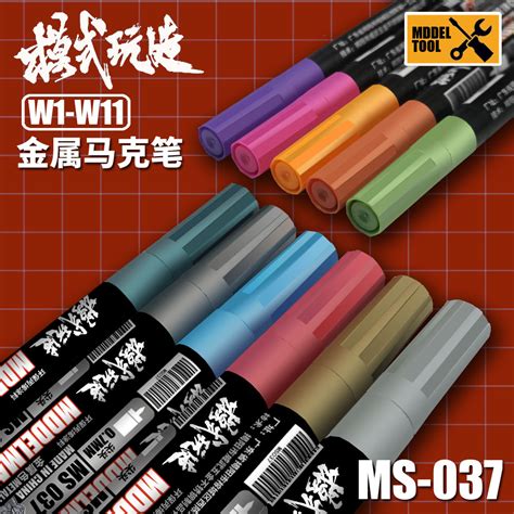 Ms037金属色马克笔 模式玩造模型工具官方网站