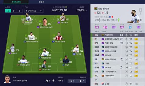 피파 온라인4 인벤 레알 문제점 지적 팍팍 부탁드립니다 피파온라인4 인벤 감독모드 게시판