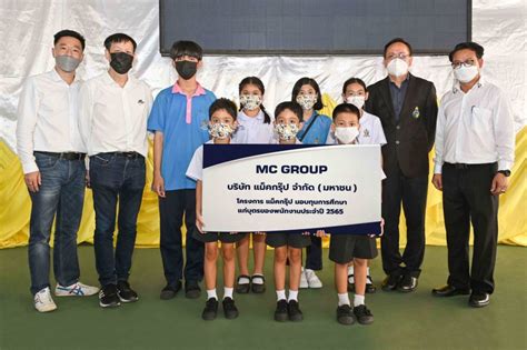 “แม็คกรุ๊ป” จัดพิธีมอบทุนการศึกษารวม 90 ทุน แก่ 40 สถาบัน ในโครงการแม็คกรุ๊ป มอบทุนการศึกษาแก่