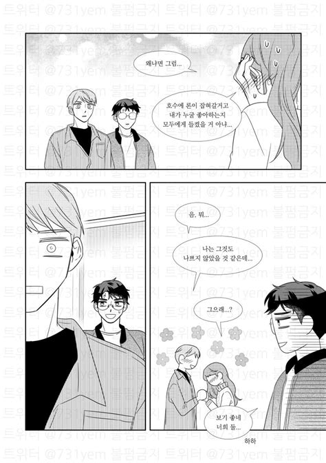 레몬송 Lemonmelon00 On X 해리포터 해리 포터 만화 호그와트