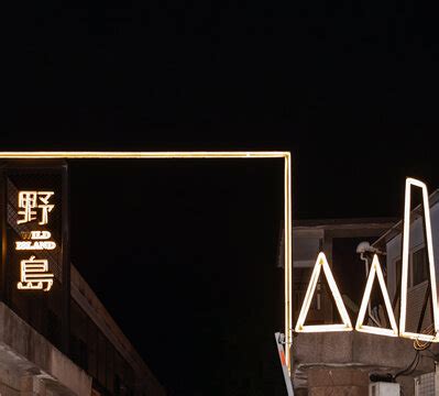惠州野岛文化生活社区夜景 历史遗迹 建筑摄影 摄影素材 汇图网www huitu