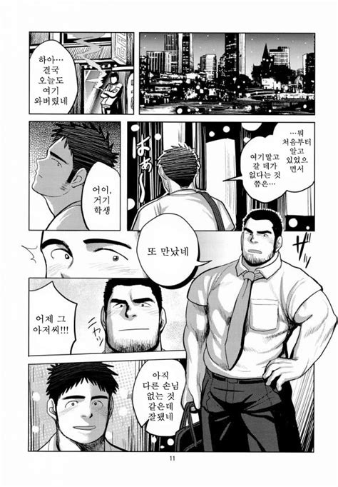 Mousou Wakusei Moritake Loveless Kr Myreadingmanga