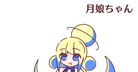 母乳猫娘pussy 爆乳月娘ちゃん Yosaku＠同人誌発売中のマンガ Breast Milk Cat Girl Pussy 爆乳 ロリ巨乳 Pixiv