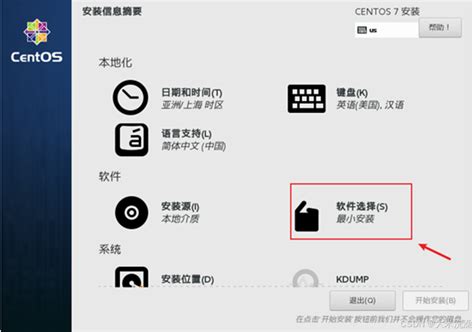 安装centos与进行xshell连接xshell连接centos Csdn博客