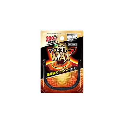 ピップ マグネループmax60の人気商品・通販・価格比較 価格com