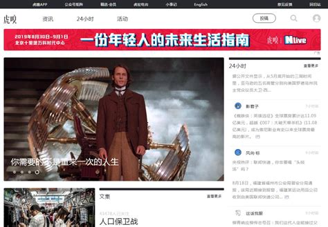 虎嗅网