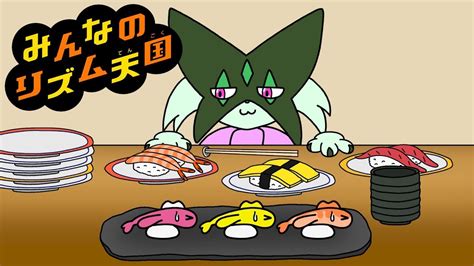 こっそりシャリタツ【ポケモンsv】【リズム天国】 Youtube