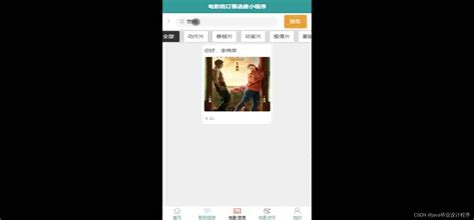 基于微信小程序的电影院订票选座平台ssm后台管理源码和论文ssm Php电影购票选座小程序源码 Csdn博客
