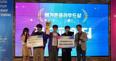 계명대 코드파이터팀 해커톤 대회 본상 수상