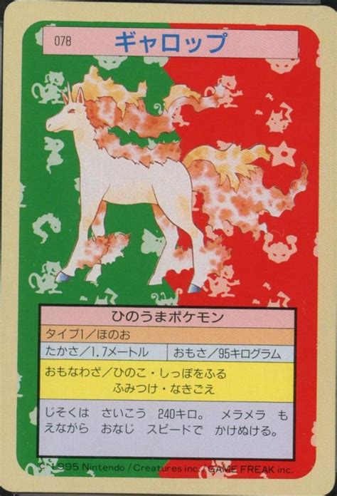 Rapidash Green Back Prices Pokemon Japanese Topsun Pokemon Cards