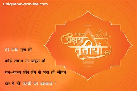 Happy Akshaya Tritiya 2023 Hindi Wishes Messages Greetings Quotes