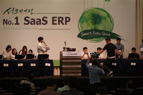 8월24일 서프라이징 No1 Saas Erp 세미나 영림원소프트랩 클라우드 Saas 비즈니스 파트너 모집 영림원소프트