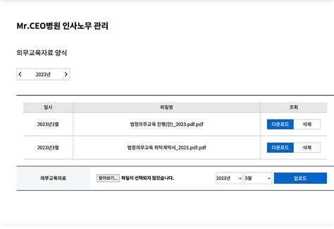 ️법정 의무 교육 자료 🏥병원 컨설팅 슬기로운병원생활