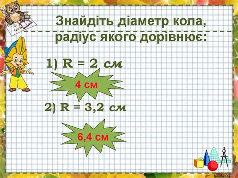 Задачі геометричного змісту 6 клас презентация онлайн