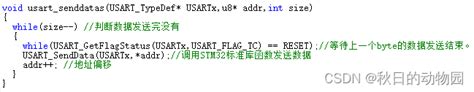 基于stm32的ros车辆底层开发调速部分ros Stm32开发 Csdn博客