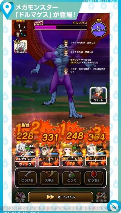 ＜画像2547＞『ドラクエウォーク』メガモンスタードルマゲス襲来！ 攻守一体型の新武器・ふしぎなタンバリンの性能が判明 電撃オンライン