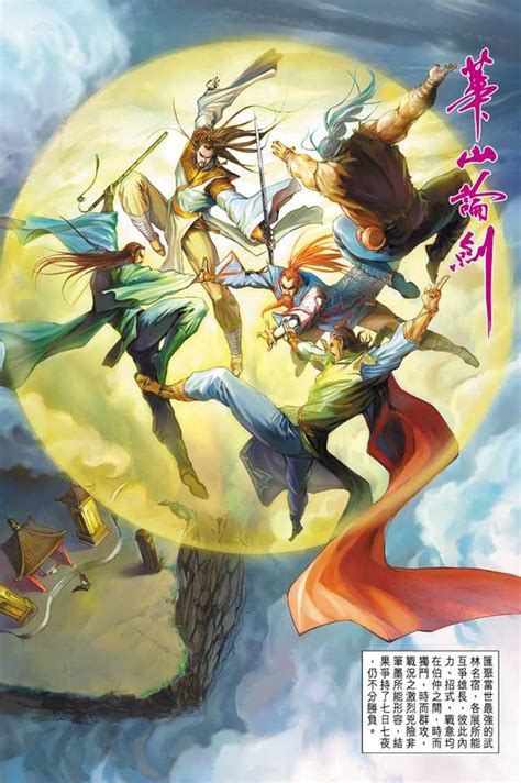 射鵰英雄傳「黃玉郎」 「001 100」 完結pdf 每日頭條