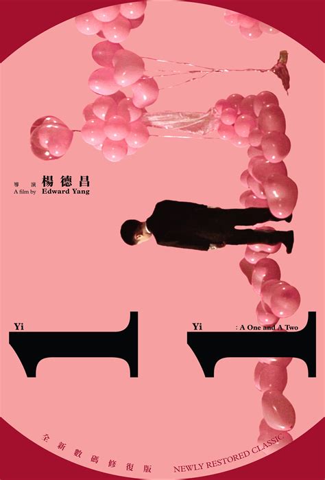 一一 全新數碼修復版） 戀愛・電影館