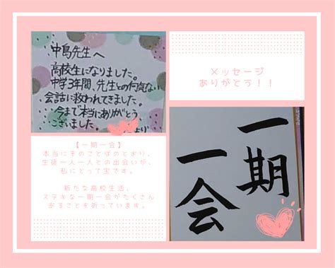 WIALISオンラインフリースクール卒業生からメッセージをいただきました WIALIS