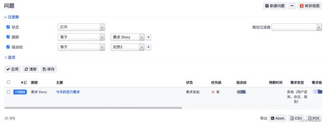 Redmine 部署分享 202210 Csdn博客