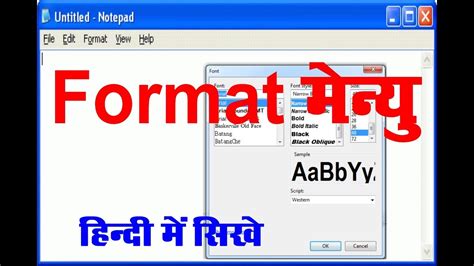 Notepad Format Menu In Hindi How To Use Format In Notepad Youtube