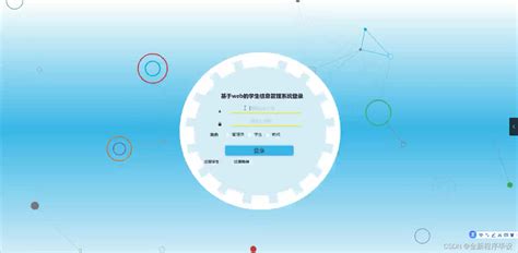 基于web的学生信息管理系统源码开题web学生管理系统源码 Csdn博客