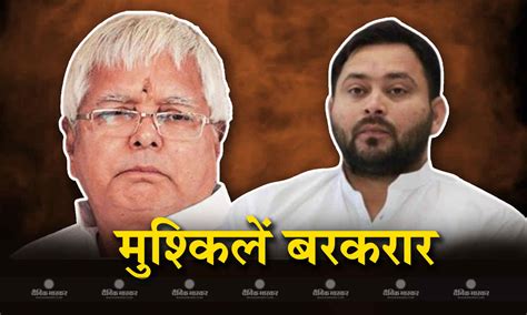 लैंड फॉर जॉब स्कैम मामला ईडी ने लालू तेजस्वी को भेजा समन लालू परिवार
