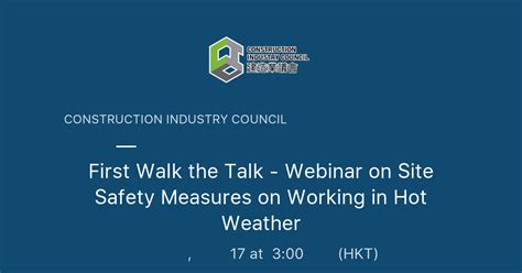 生命第一 行出安全 —「在酷熱天氣下工作的工地安全」網上研討會 Life First Walk The Talk Webinar On