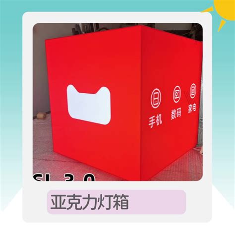 亚克力通体发光灯箱 Led高亮潮流广告宣传亚克力灯箱定制门头招牌 阿里巴巴
