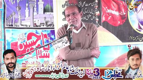 Zakir Zain Abbas Shah Bukhara Majlis Aza 3 March 2023 Anar Shah Darya