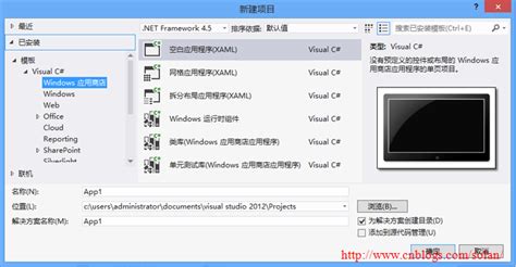 Windows 8 Metro 应用开发入门一：开发环境介绍ntrolsmetrogrid是哪个版本
