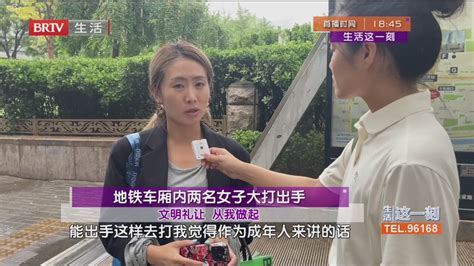 地铁车厢内两名女子大打出手 当事人发文：上车碰撞导致肢体冲突北京时间